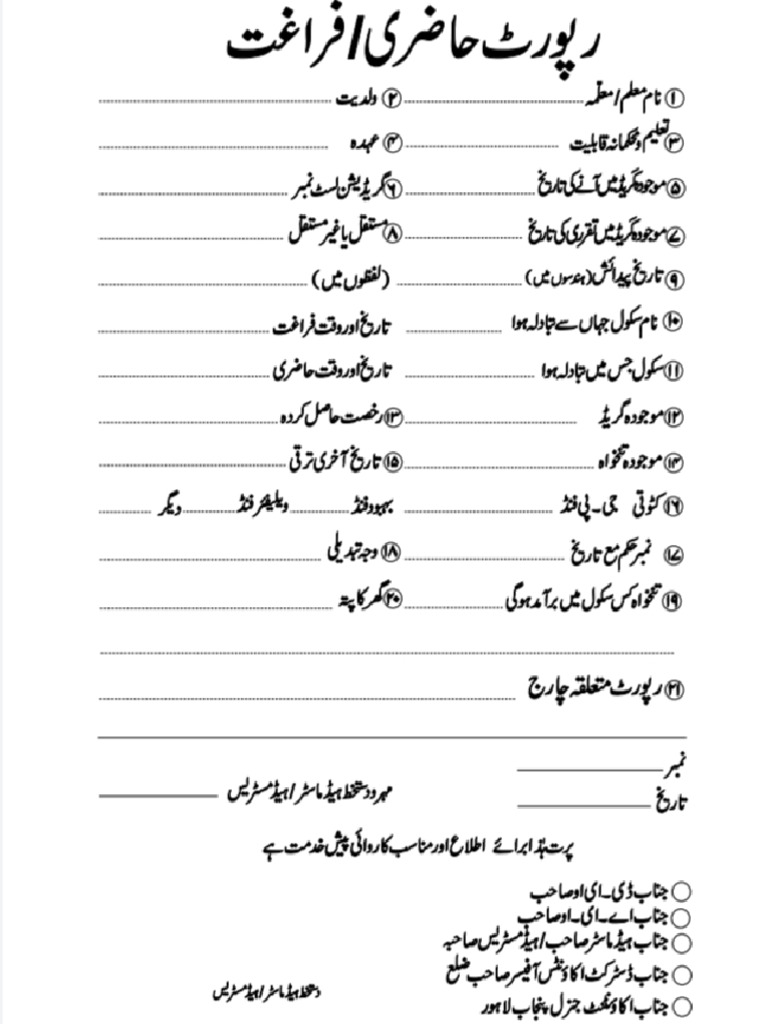 Joining Relieving Report | PDF