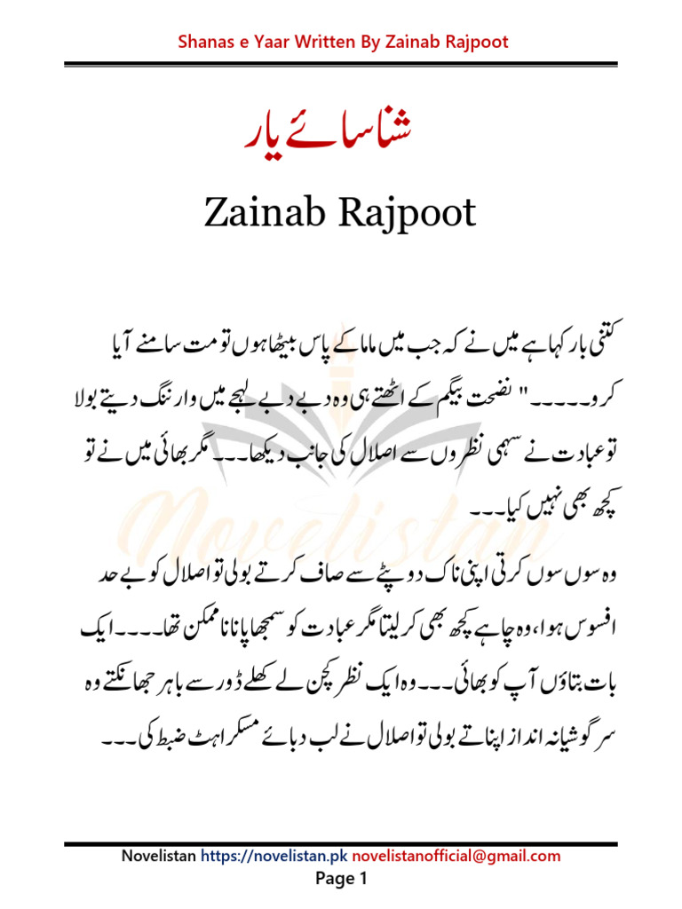 Shanas e Yarr by Zainab Rajput | PDF