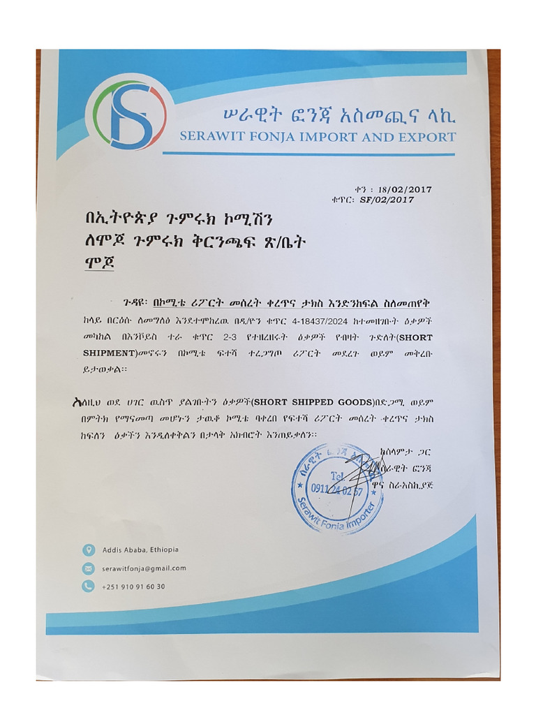 Serawit 4-18437 2024 | PDF