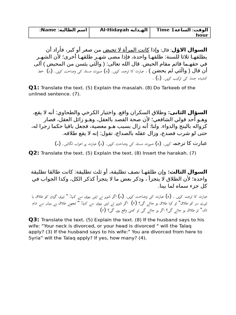 Paper 2024 | PDF