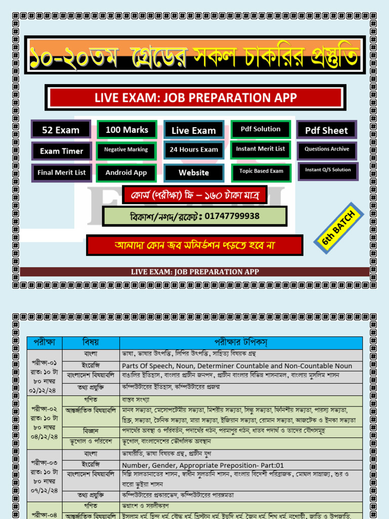 11 20 Grade Exam Routine Batch 06 | PDF