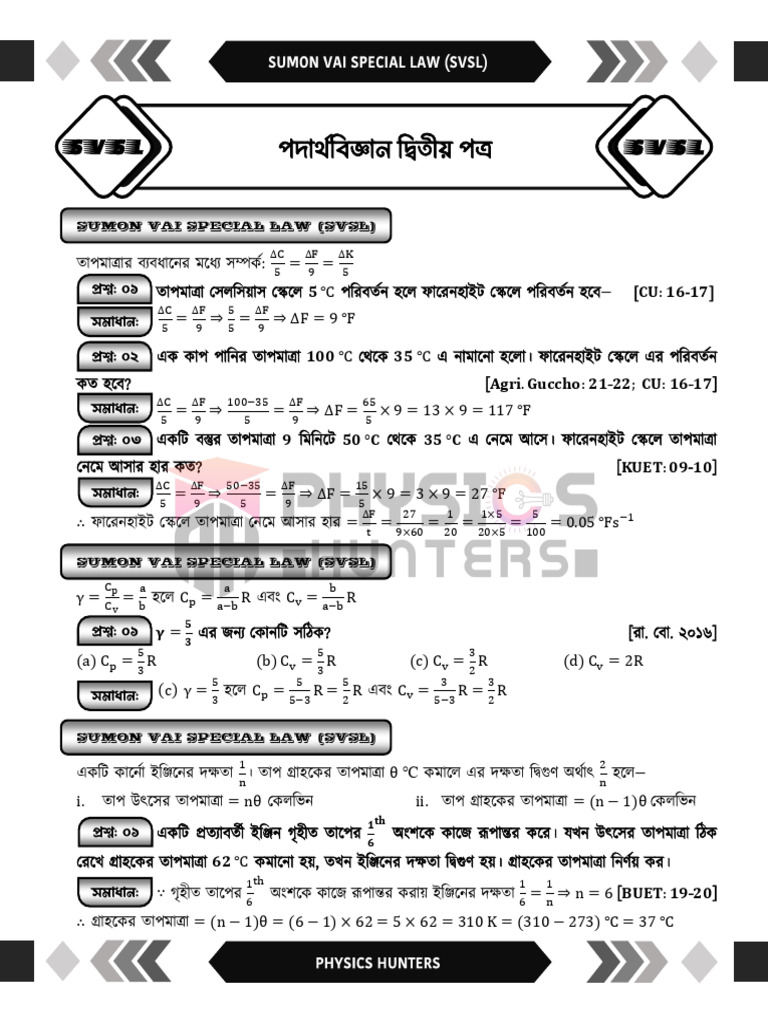 SVSL Physics 2nd Paper | PDF