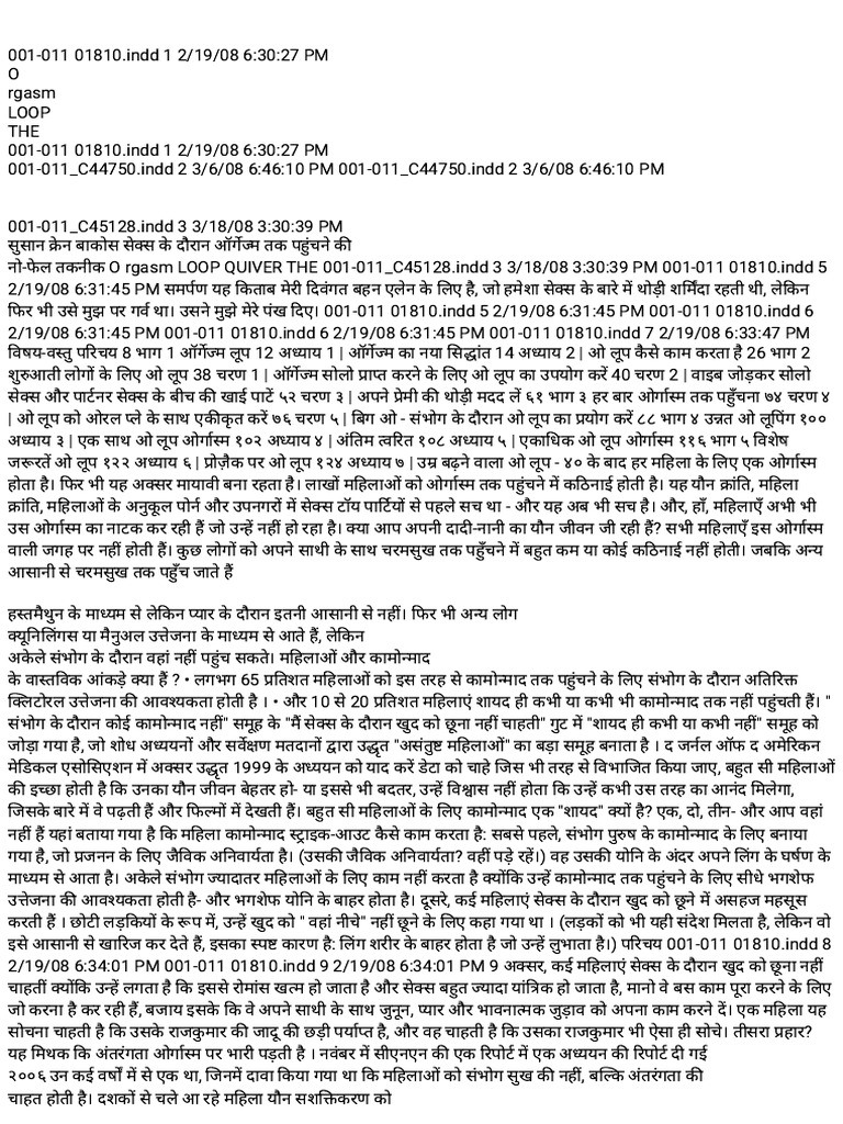The-orgasam-loop-compressed_1735036980371-Hindi | PDF