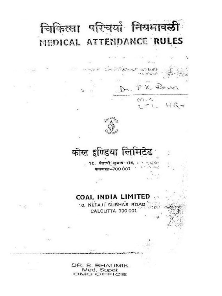 Medical at T Rules | PDF