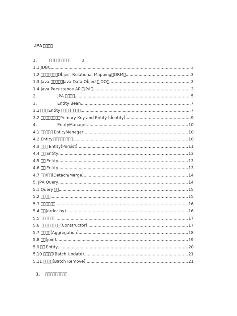 JPA开发文档--总结 | PDF
