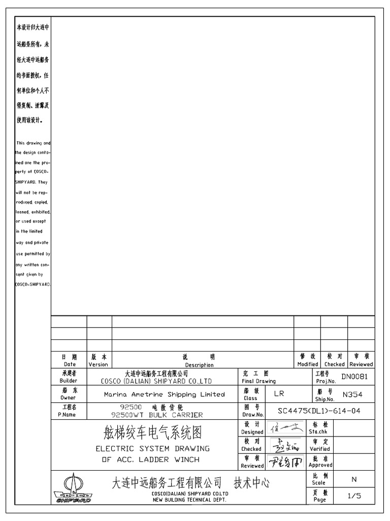 SC4475 (DL1) - 614-04 Electric System Drawing of Acc - Ladder Winch | PDF
