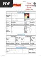 GDS Leave Application Form | PDF