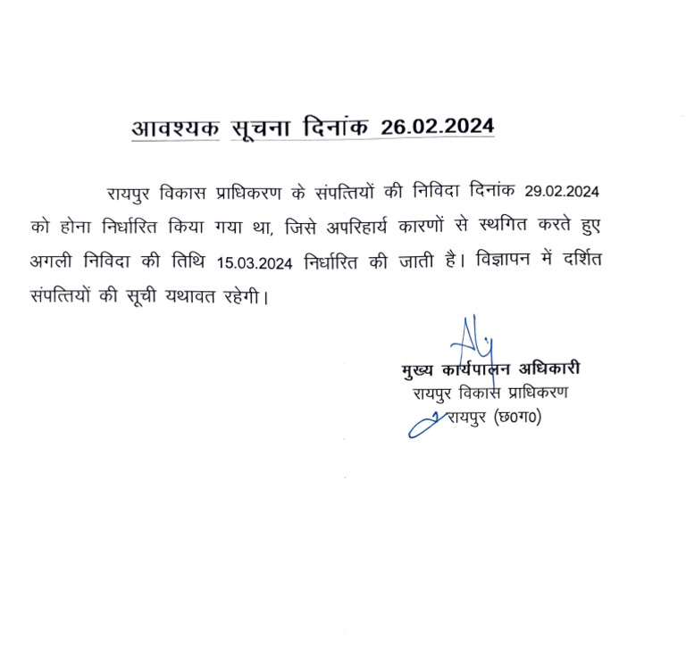 Notice | PDF