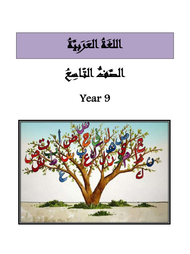 Year 9 Cover | PDF