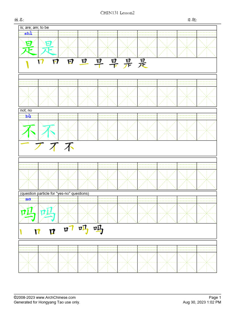 Lesson2 Character Handwriting Sheet | PDF