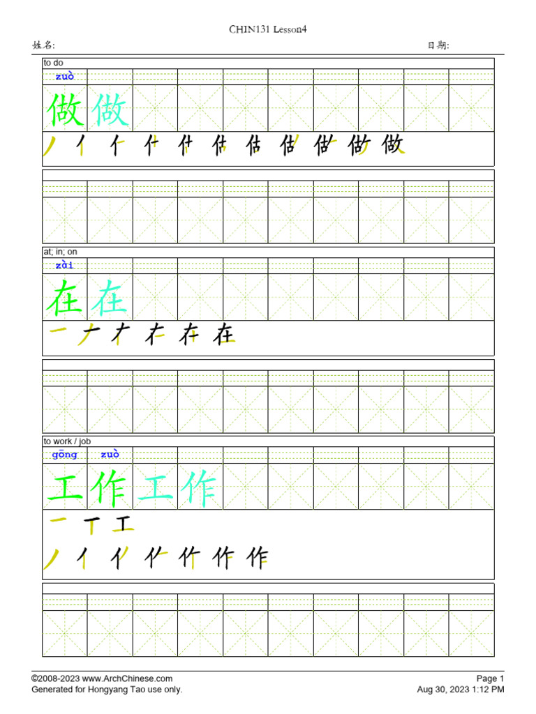 Lesson4 Character Handwriting Sheet | PDF