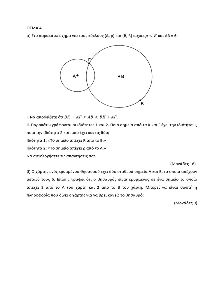 Gel Cla Geom Subject 4 13823 | PDF