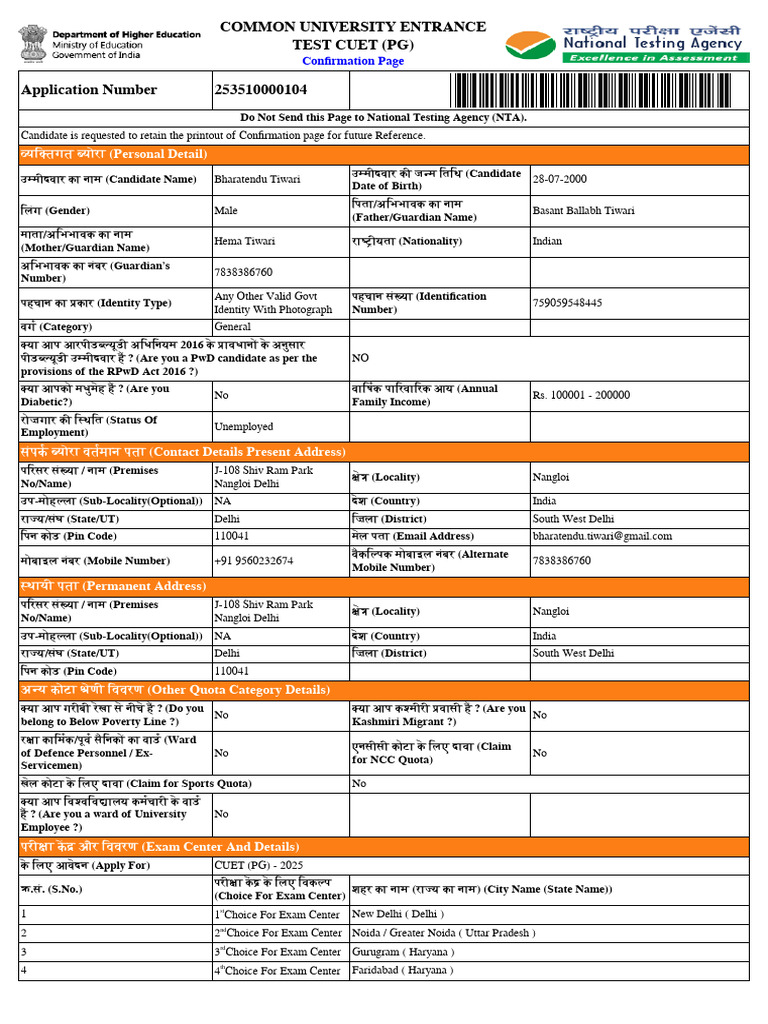 Cuet PG 2025 LLM Form | PDF