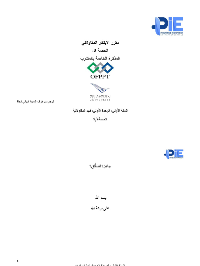 ARABE Booklet Séance | PDF