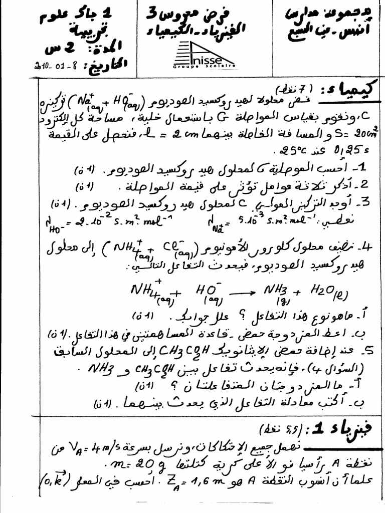 1B.Sc-DS 3 | PDF
