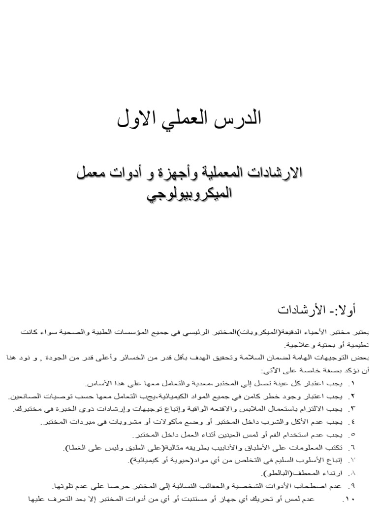 1micro Section | PDF