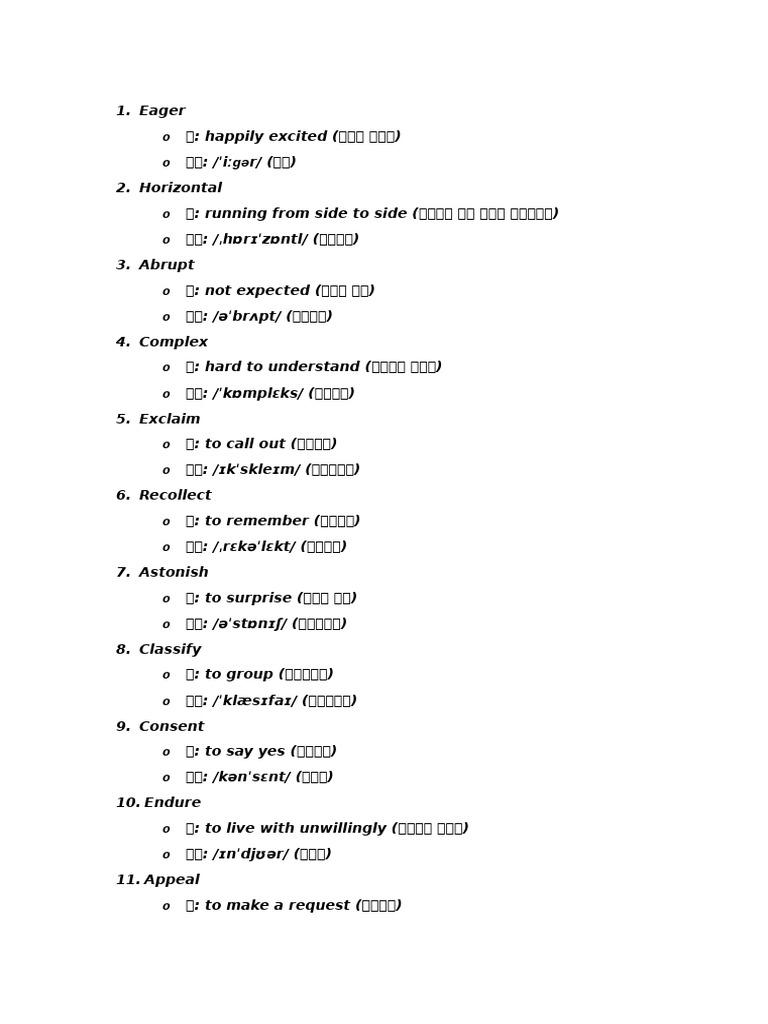 Eager Adjective | PDF