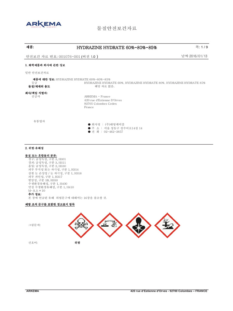 17.hydrazine Hydrate | PDF