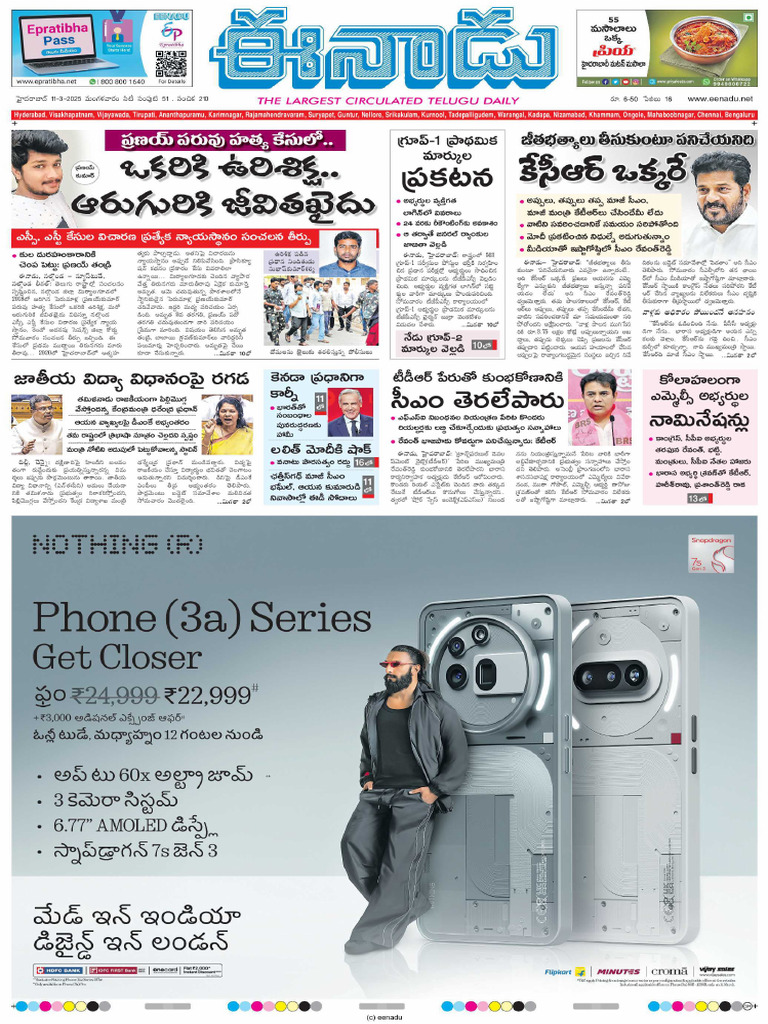 GHyd_Eenadu_11-03-2025 | PDF
