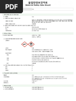 msds - 알곤1 2 3 | PDF