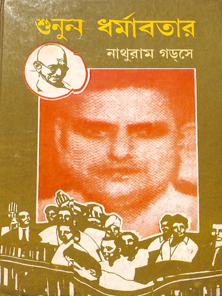 Sunun Dharmabotar - Nathuram Godse - Text | PDF
