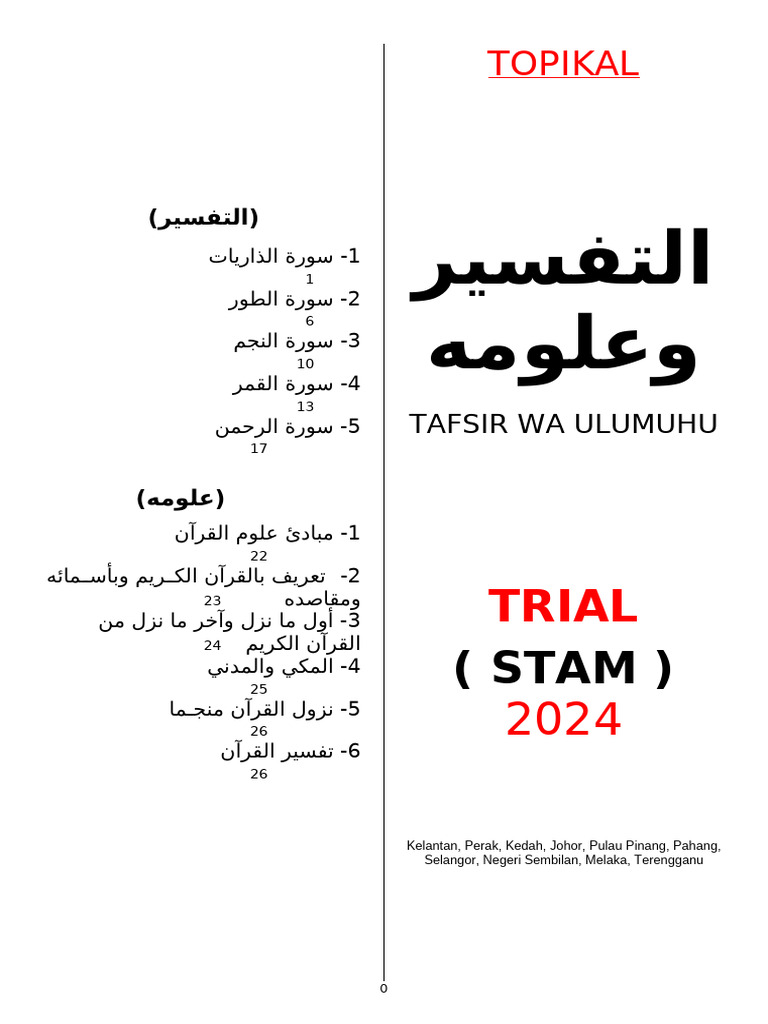 Tafsir Trial STAM 2024 - (TOPIKAL) | PDF