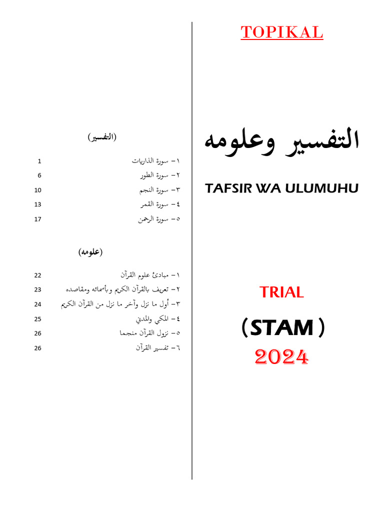 Tafsir Trial Stam 2024 - (Topikal) | PDF