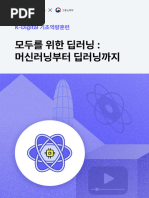 1-1. DGIST LMS Ultra 활용 가이드 - 학습자 | PDF