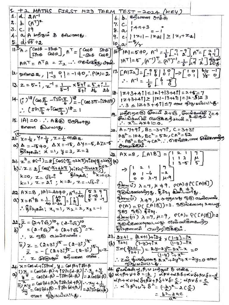 12th Maths 1st Mid Term Key 2024 | PDF