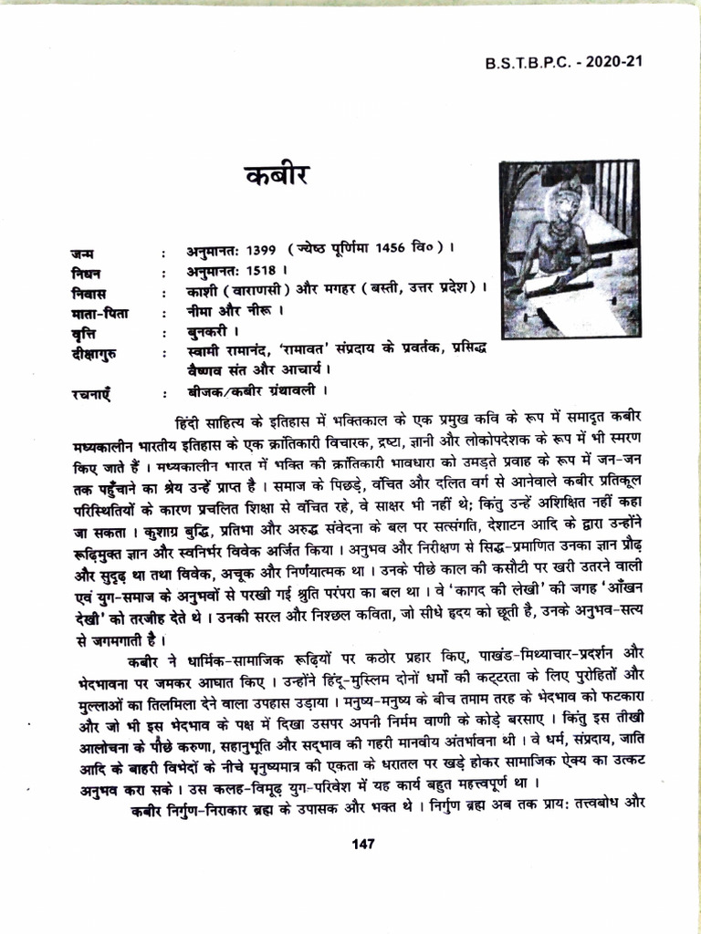 bihar-board-class-11-hindi-digant-book-i-padhya-chapter-2 | PDF