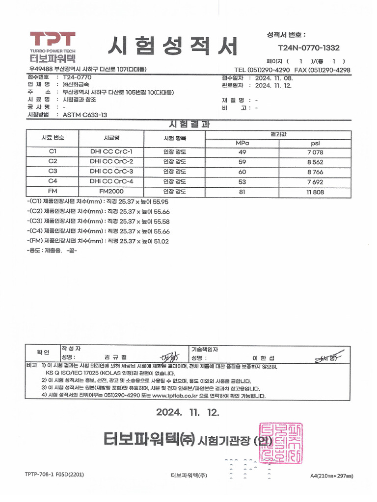 Scan 20250116022242 | PDF