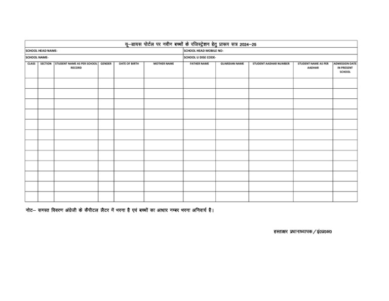 New Admission Praroop | PDF