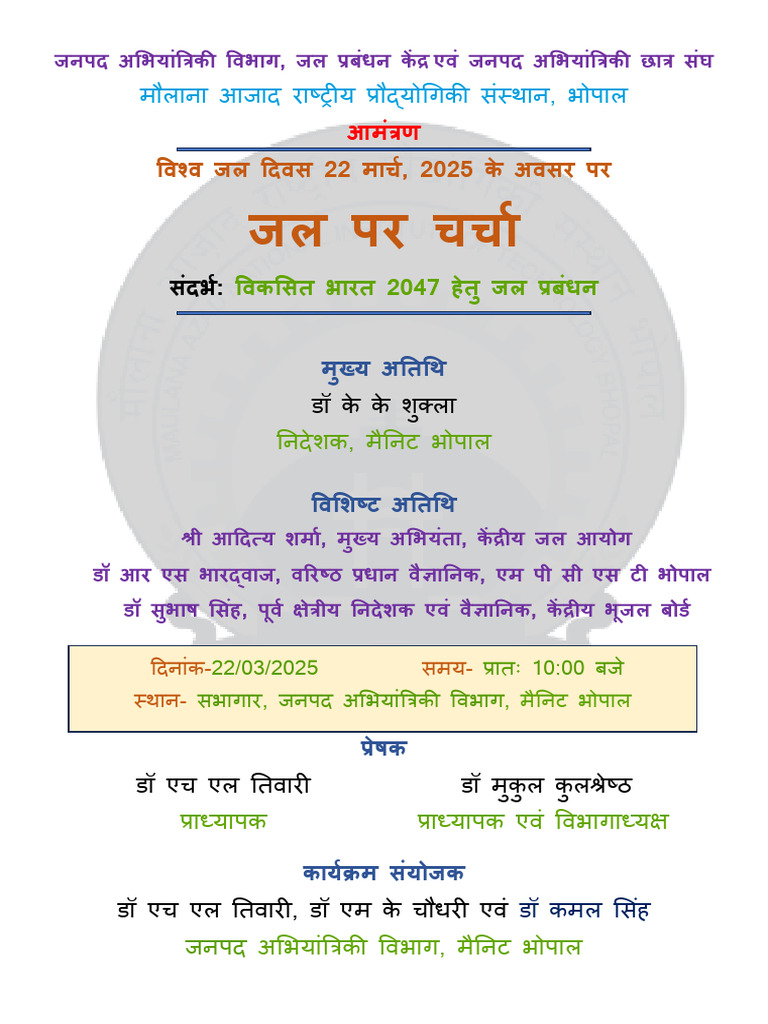 World Water Day Invitation | PDF