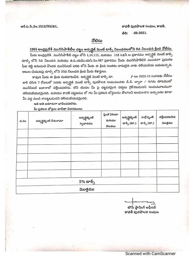 Advertisement Notice | PDF