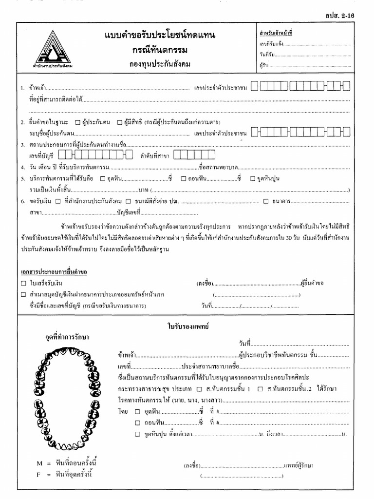 Form 180 | PDF