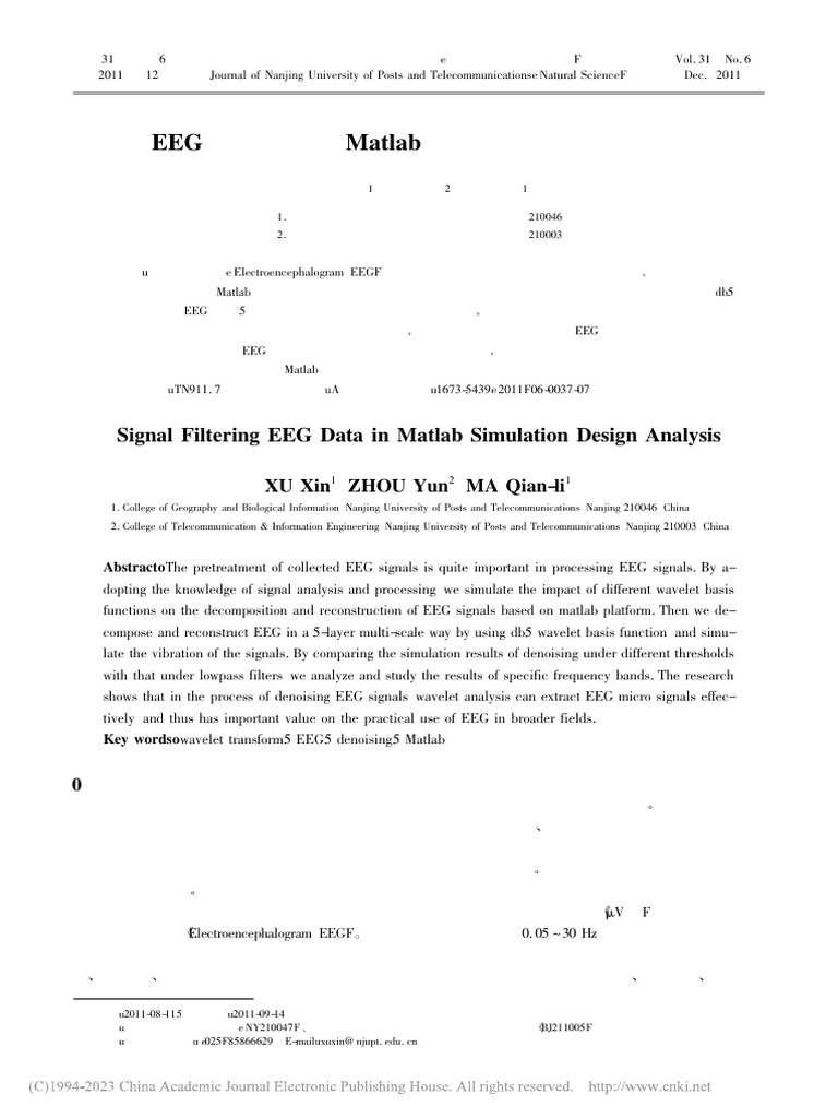 EEG数据信号的Matlab滤波仿真设计分析研究_徐欣 | PDF