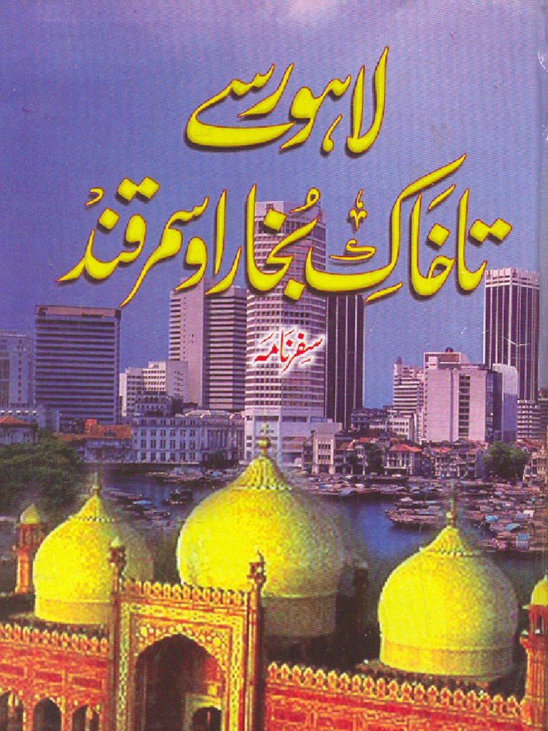 Lahore Say TaKhak - e - Bukhara o Samarqand by Shaykh Zulfiqar Ahmad ...