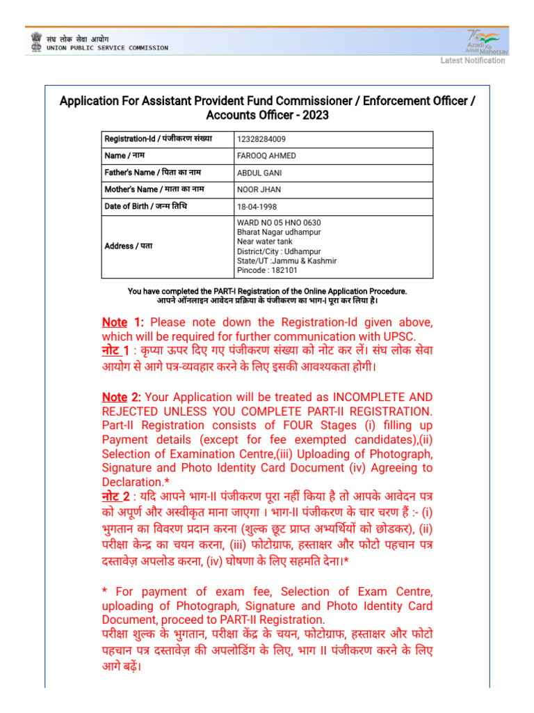 UPSC Epfo - Registration Slip | PDF