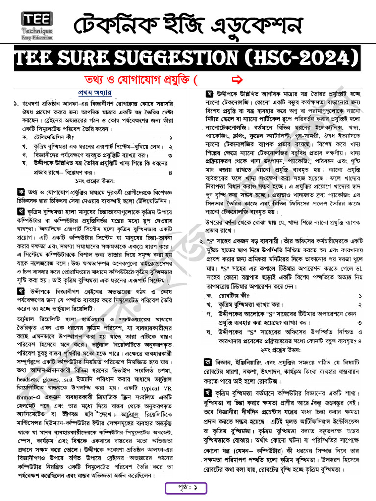 HSC ICT 2024 (CQ Suggestion Solution) | PDF