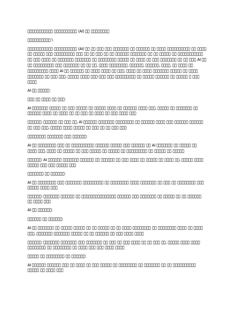 Board Ssssss Sssssssss | PDF