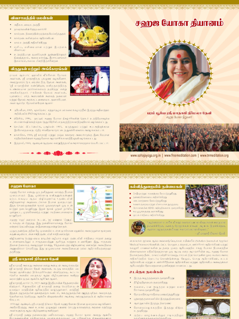 Sahaja Yoga Brochure Tamil | PDF