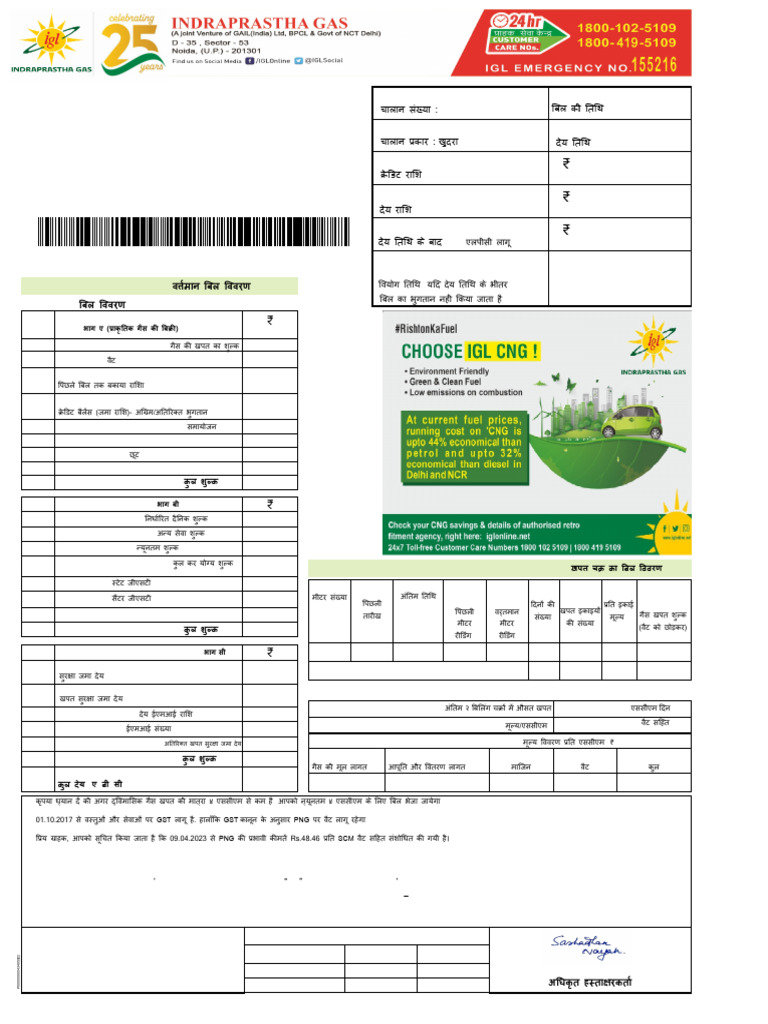 Igl Bill | PDF
