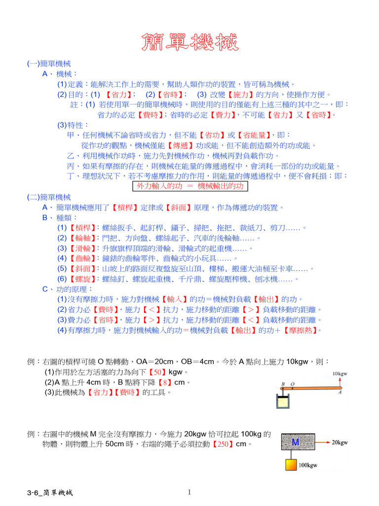 HTTPSWWW - Phyworld.idv - twNatureJun 3B5 CH33-4 POINT 104 ANS PDF | PDF