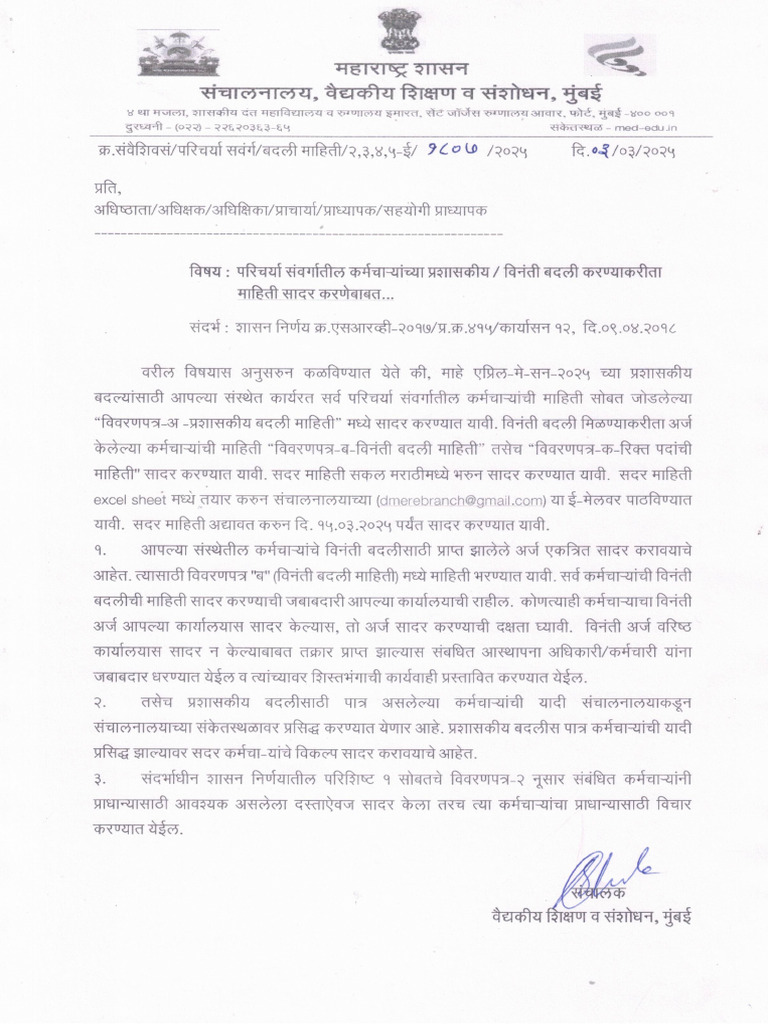 Vinanti Badli Circular 2025 | PDF