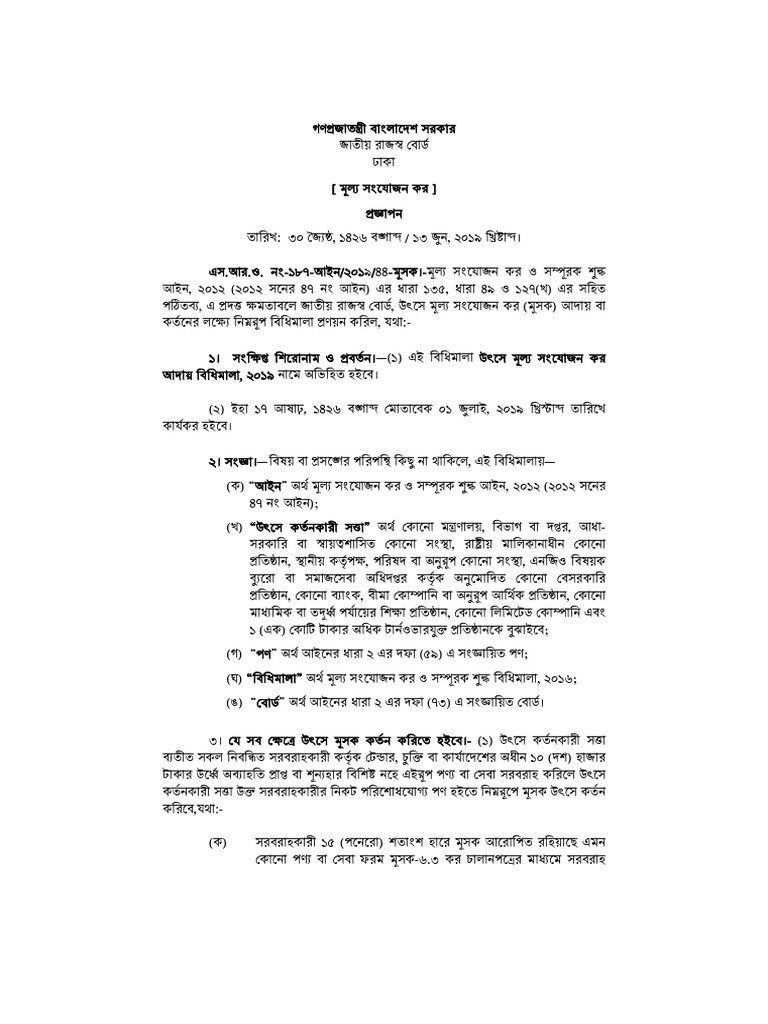 C. SRO-187-Law-2019-44-VAT Dt. 13 June 2019 (Withholding VAT) | PDF