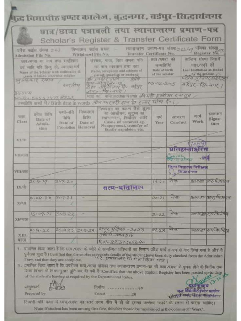 Transfer. Certificate Format | PDF