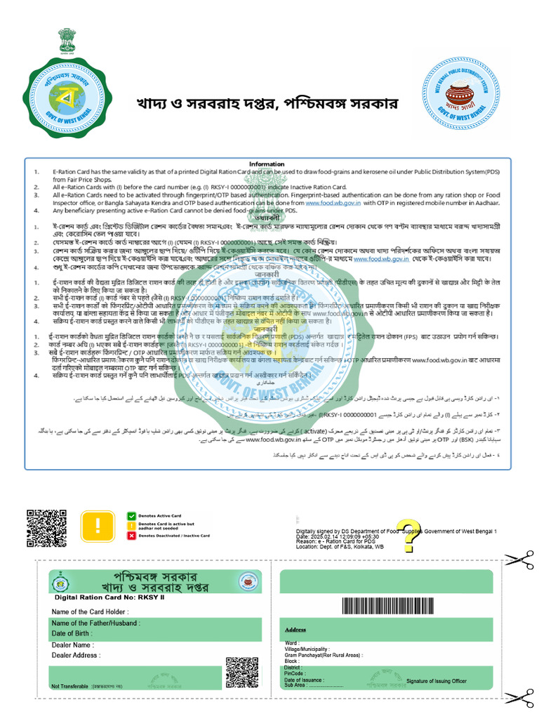 ErationCard - RKSY-II - RationCardNo - 2017538575 - 17063751 - 14 - 02 ...