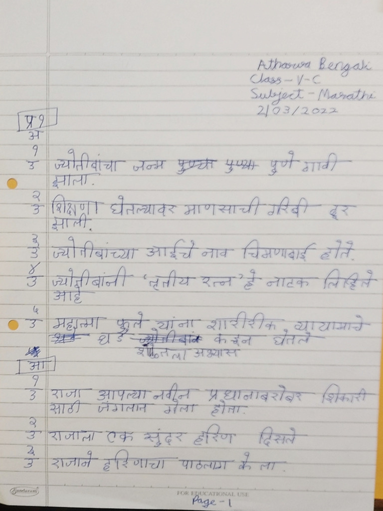 Atharva-Bengali_Class-V-C_Marathi_MLV4_2022 (1) | PDF