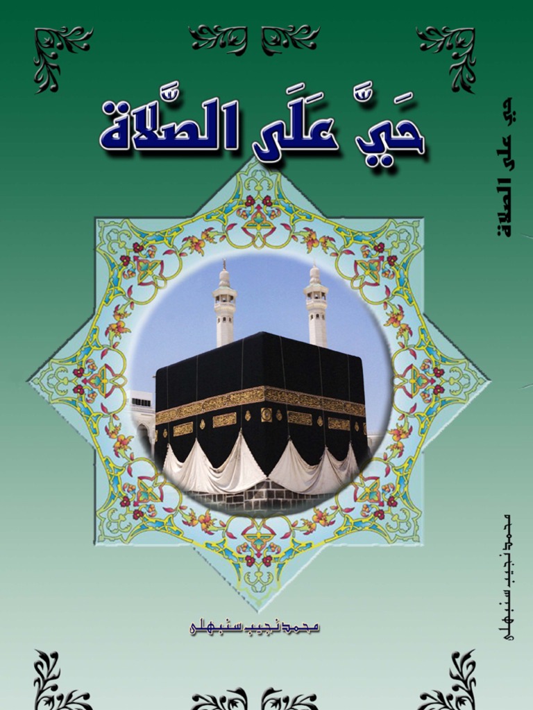 Namaz Book - Hayya Alasslah | PDF | Books