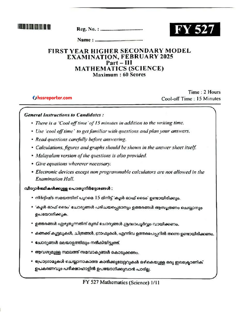 Plus One Maths QP Model 25 - Hssreporter - Com | PDF